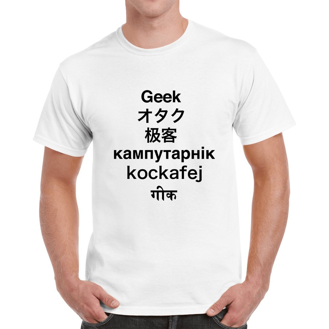 Geek Language , Geek , Unisex Graphic T-Shirt - GeekDawn